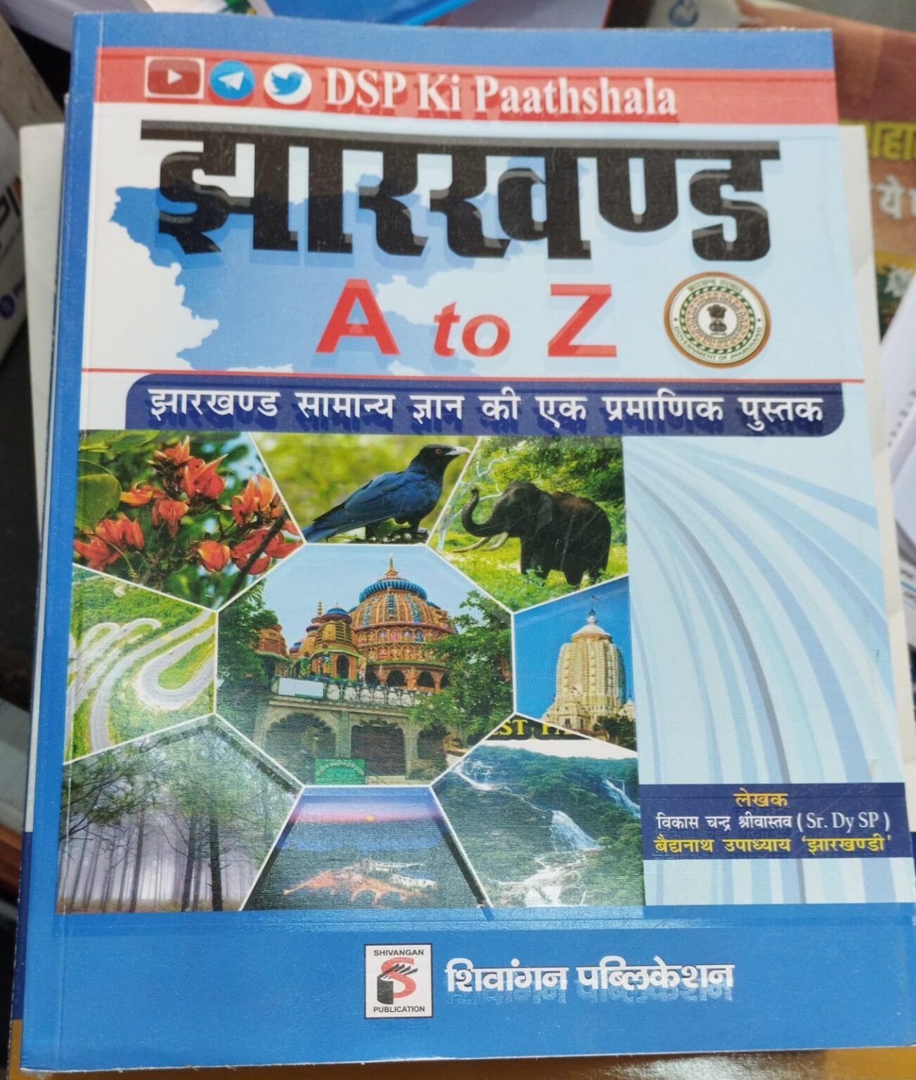 A to Z JHARKHAND SHIVANGAN PUBLICATION | DSP Ki Pathshala 2026