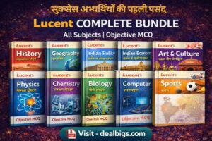 Lucent Objective PDF Download | All Subjects in Hindi